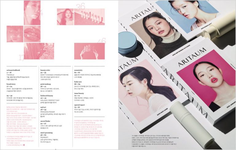 아모레퍼시픽 크리에이티브 - Amorepacific Creatives - 아리따움 매거진 11+12월호 (Aritaum ...